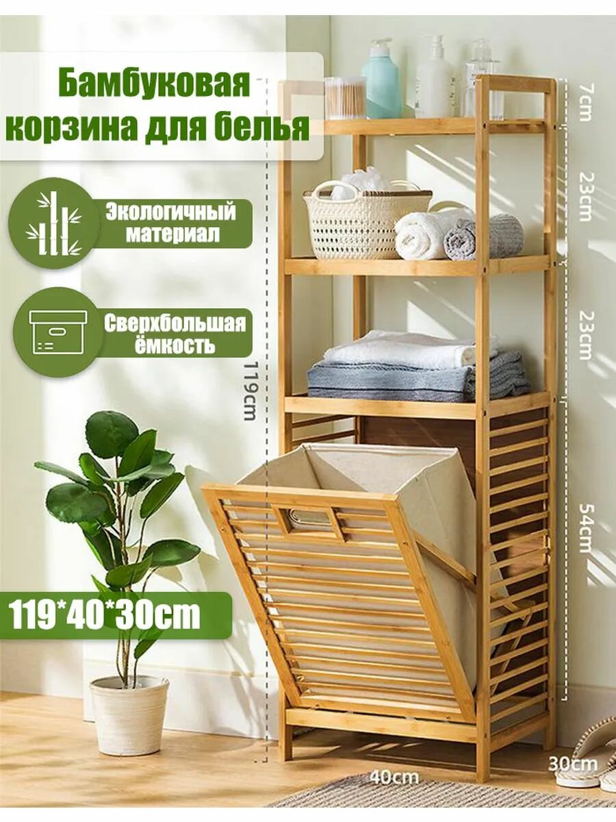 Шкаф для ванной, 40х30х119 см, Универсальный