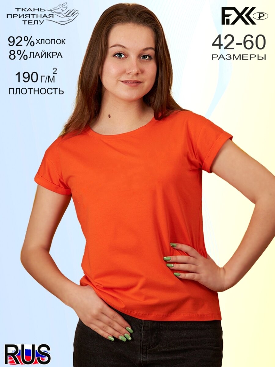 Футболка
