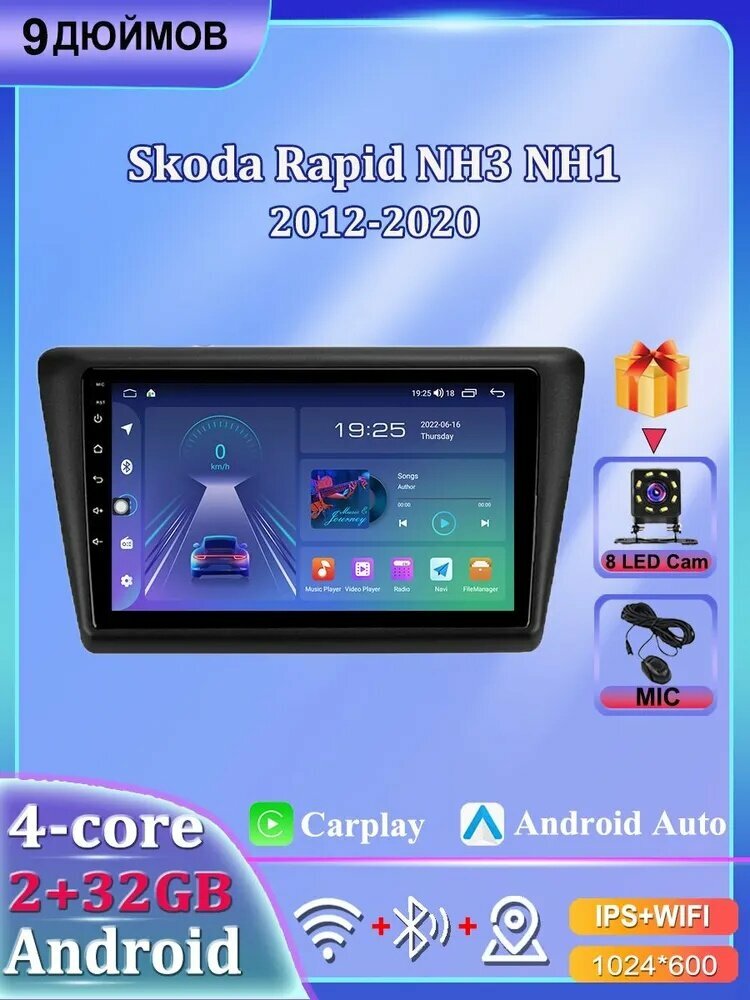 Icreative Устройство головное, диагональ: 9", 2 DIN, 2ГБ/32ГБ