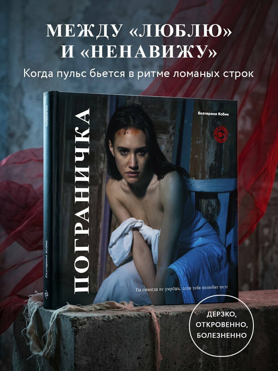 Пограничка — фото 1