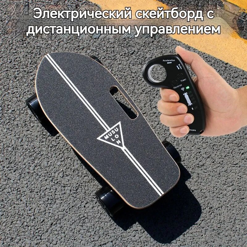 Bamboo horse purchase Электроскейт 300 Вт