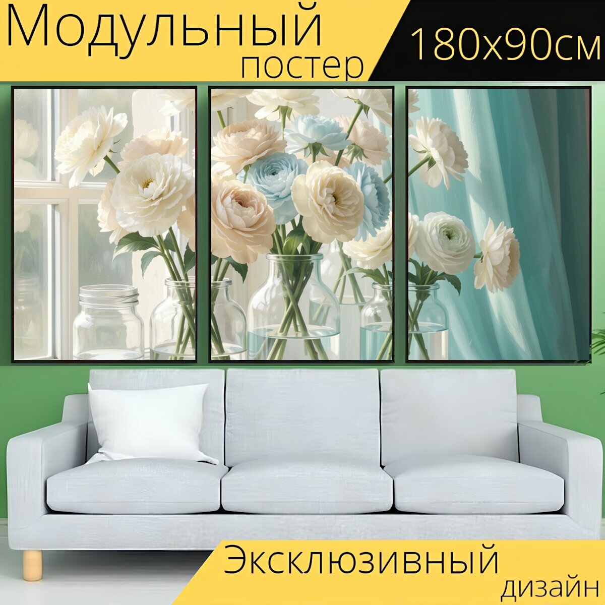 Модульный постер "Нежные цветы у окна. Светлая цветочная композиция в стеклянных емкостях на подоконнике, пастельные бутоны белого." 180 x 90 см. для интерьера на стену в тубусе