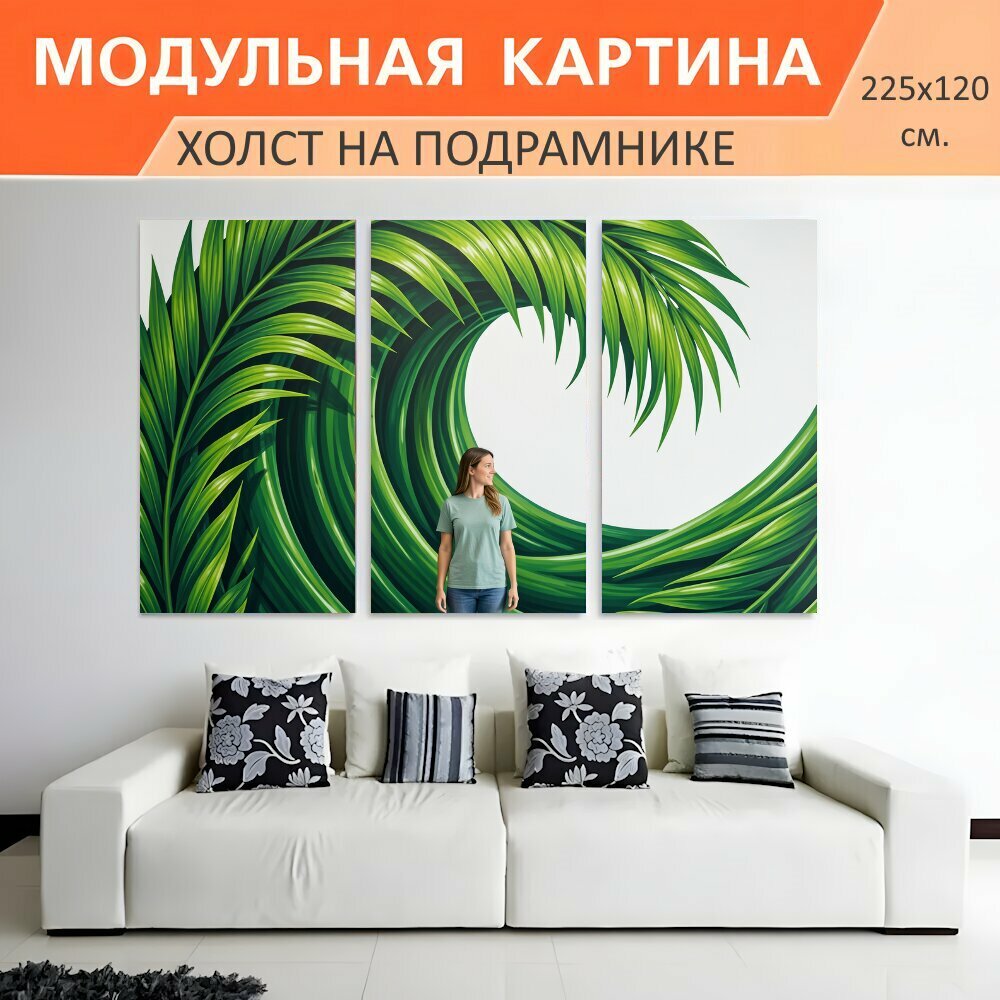 Модульная картина на холсте "Тропический листовой вихрь. Абстрактная композиция с закрученными зелёными листьями и крупной пальмой." триптих на подрамнике 225х120 см. для интерьера