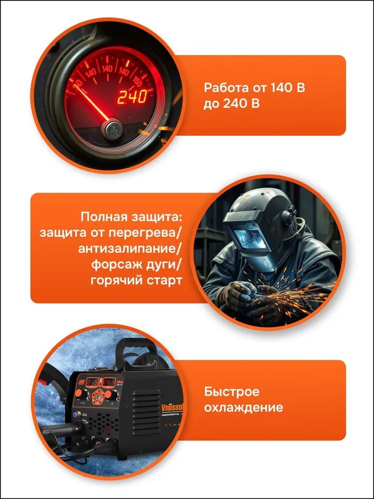 Сварочный аппарат