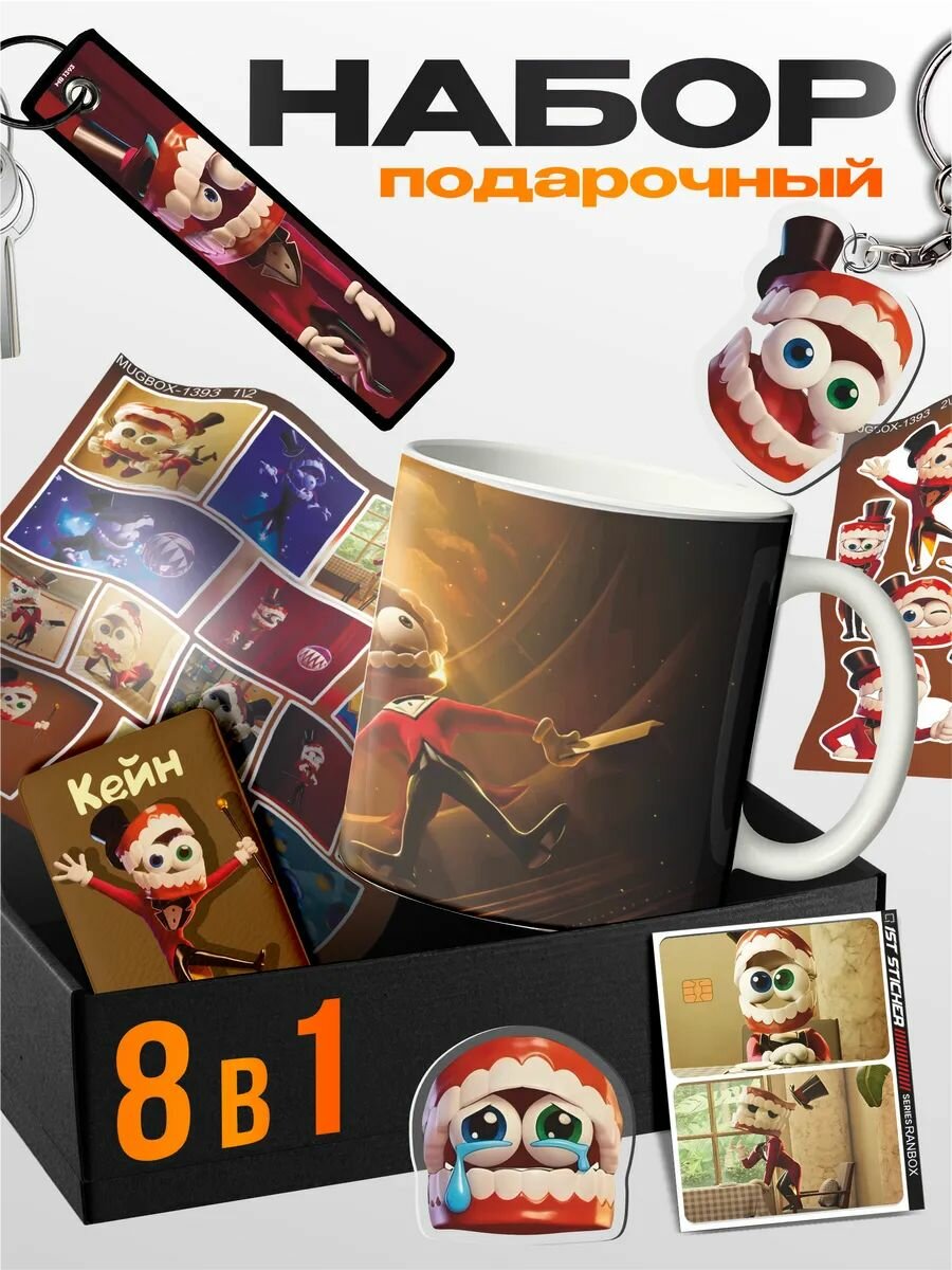 Подарочный набор с кружкой Удивительный цифровой цирк Кейн