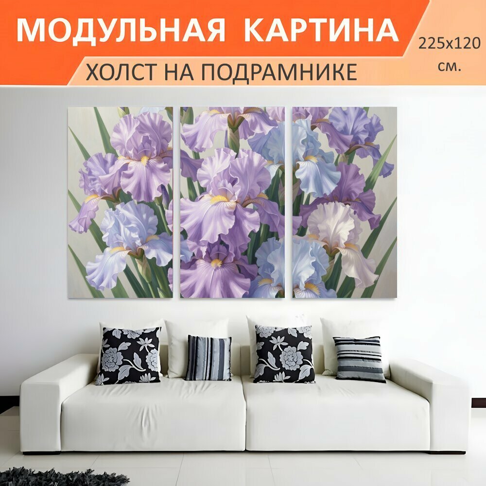 Модульная картина на холсте "Букет нежных ирисов. Пышные садовые цветы в лиловых, сиреневых, голубых и белых оттенках, написанные в." триптих на подрамнике 225х120 см. для интерьера