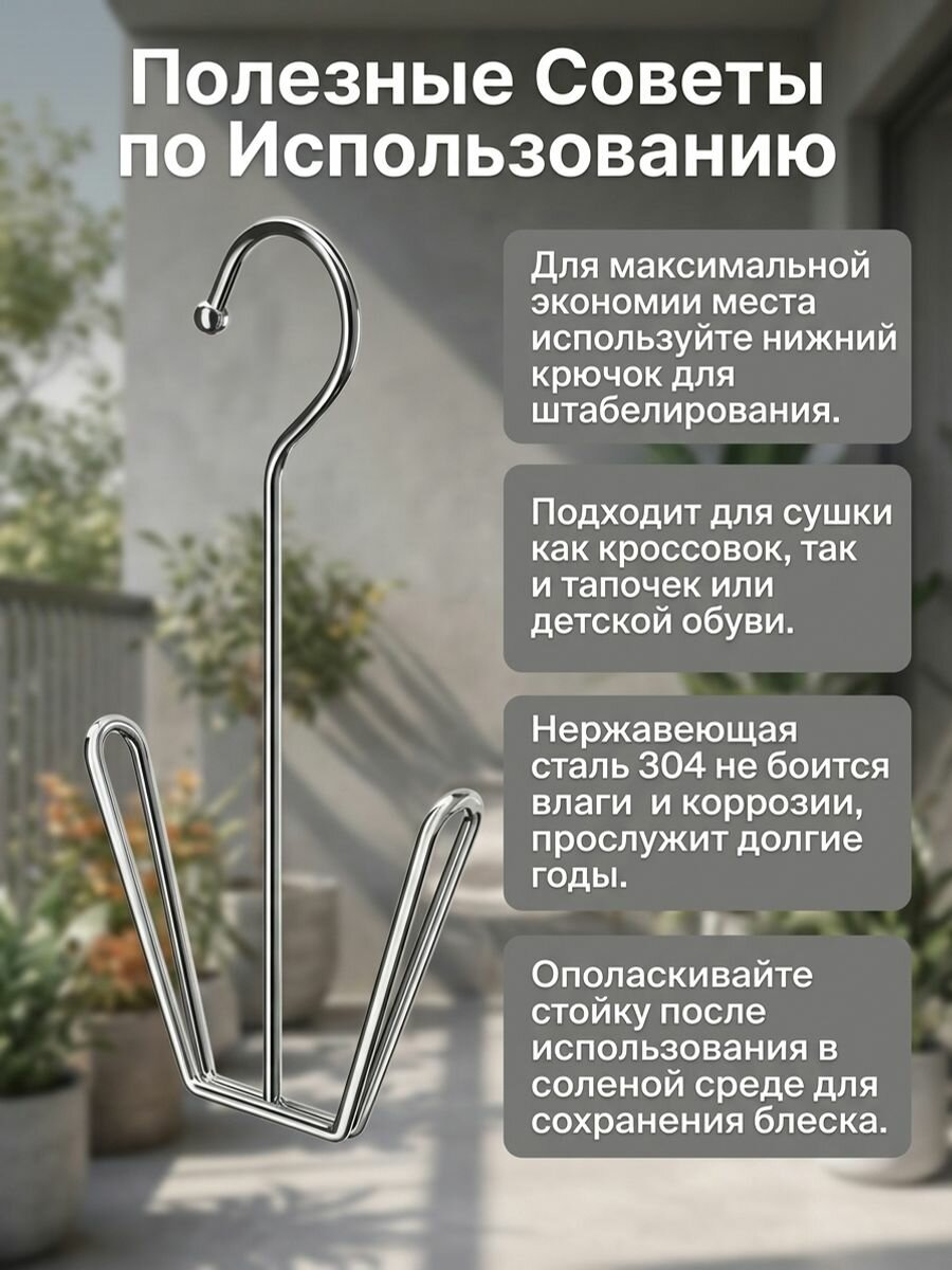 Сушилка для обуви — фото 1