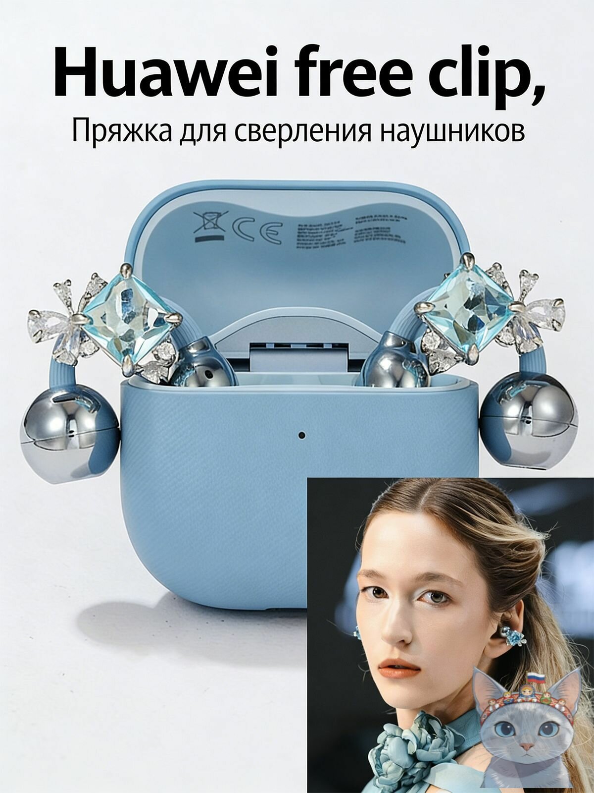 Серьги для наушников Huawei FreeClip1/2 поколение, Жемчужный узел,2 шт.