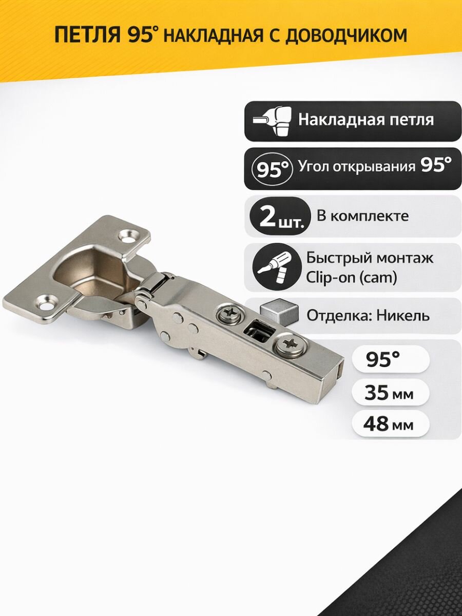 Петля мебельная накладная с доводчиком MAKMART Corso XL 95