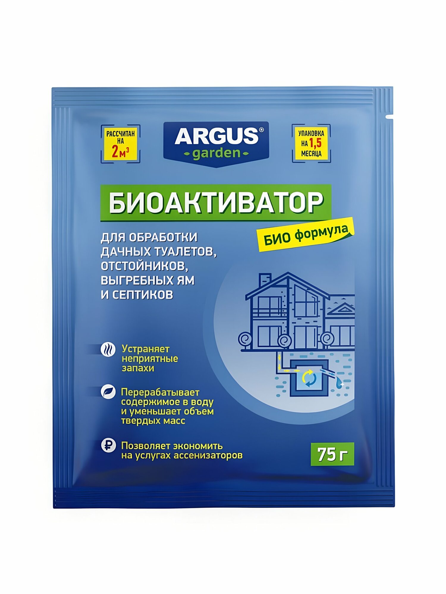 Биосостав для выгребных ям, септиков, дачных туалетов, Argus, Garden, 75 г, AR-0307