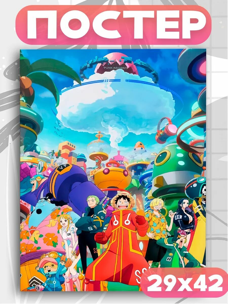 Постер на стену Ван пис One piece, плакат 1шт, А3 размер.