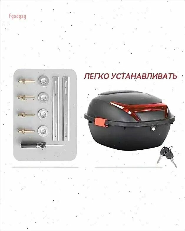 Мотокофр, 45 л — фото 1