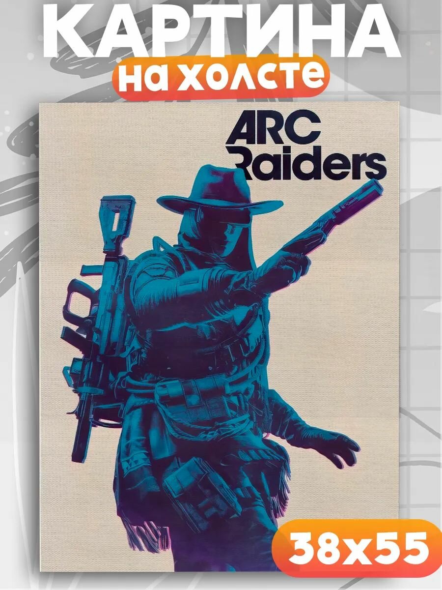 Картина на стену Arc raiders, на подрамнике, 1шт, 55х38 размер.