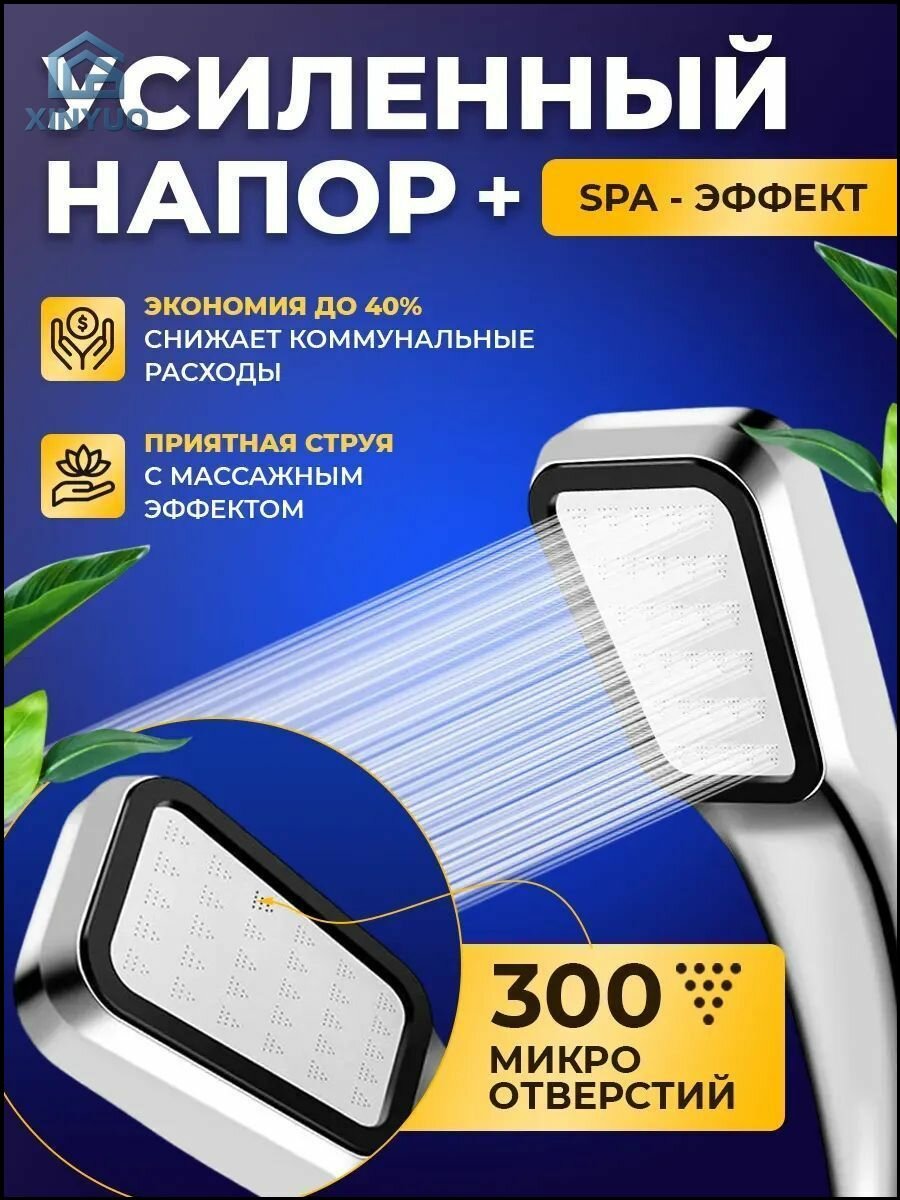 Лейка для душа — фото 1
