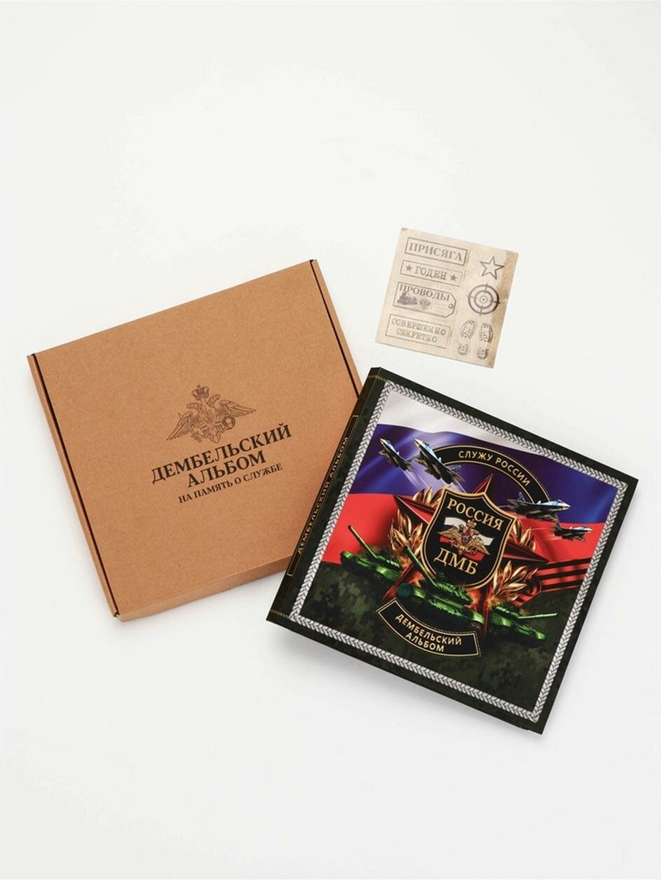 Дембельская книга «Победа», 23×22 см