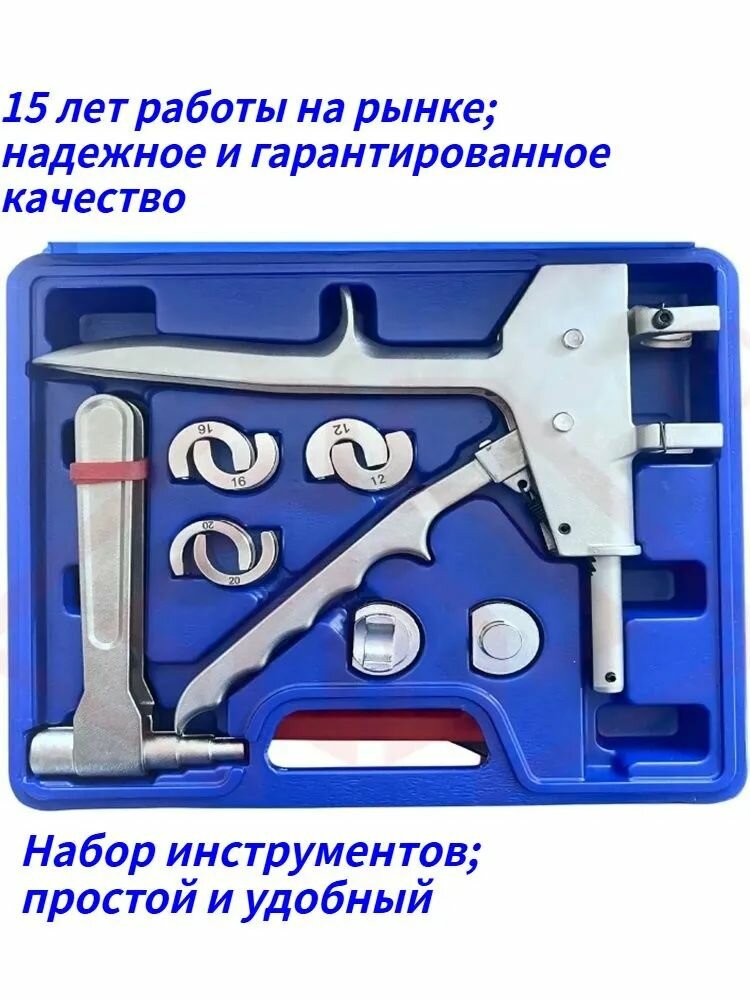 Плоскогубцы; расширитель труб; набор пресс-машин