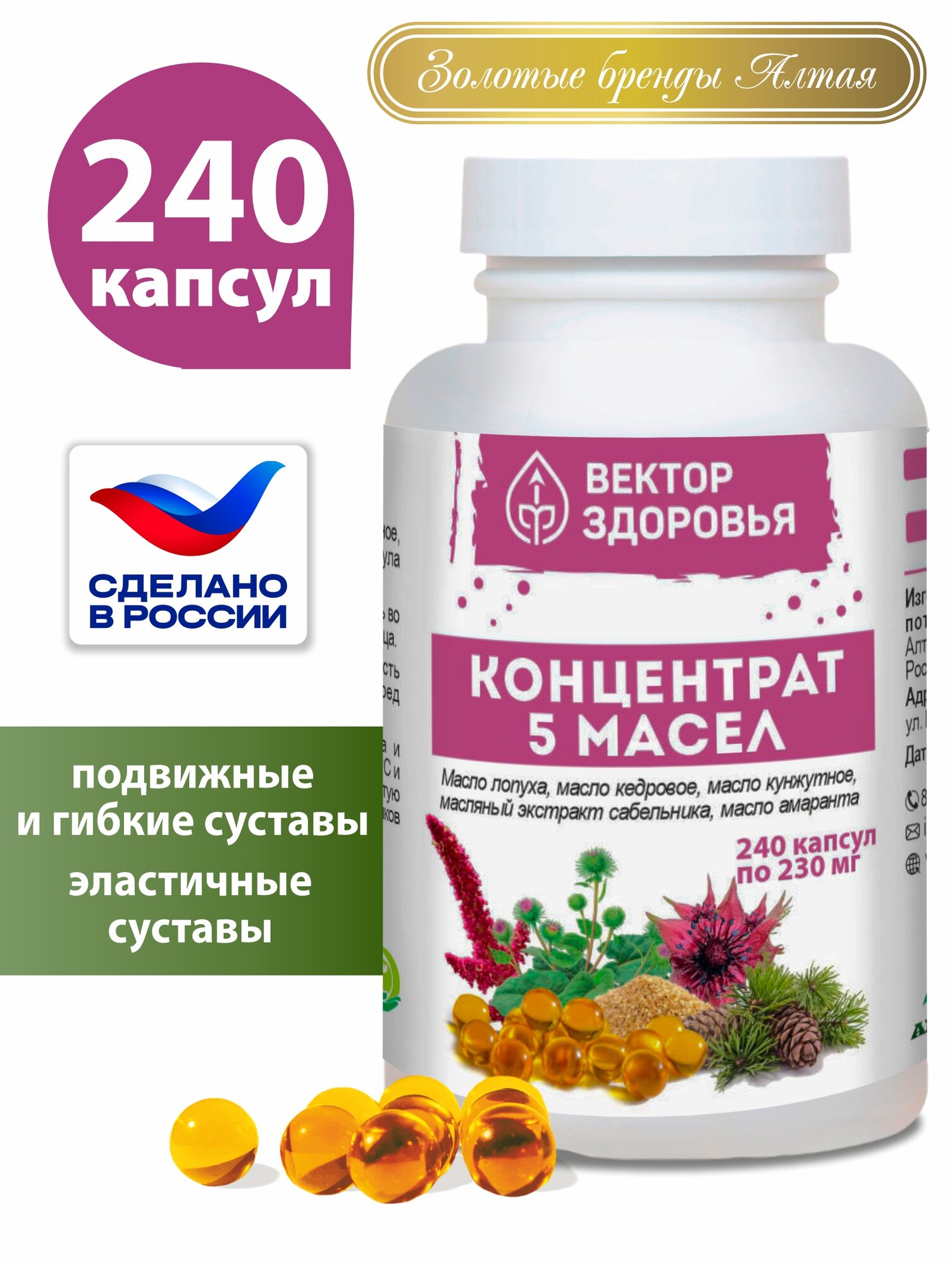 Здоровые суставы для суставов комплекс в капсулах 240 капсул