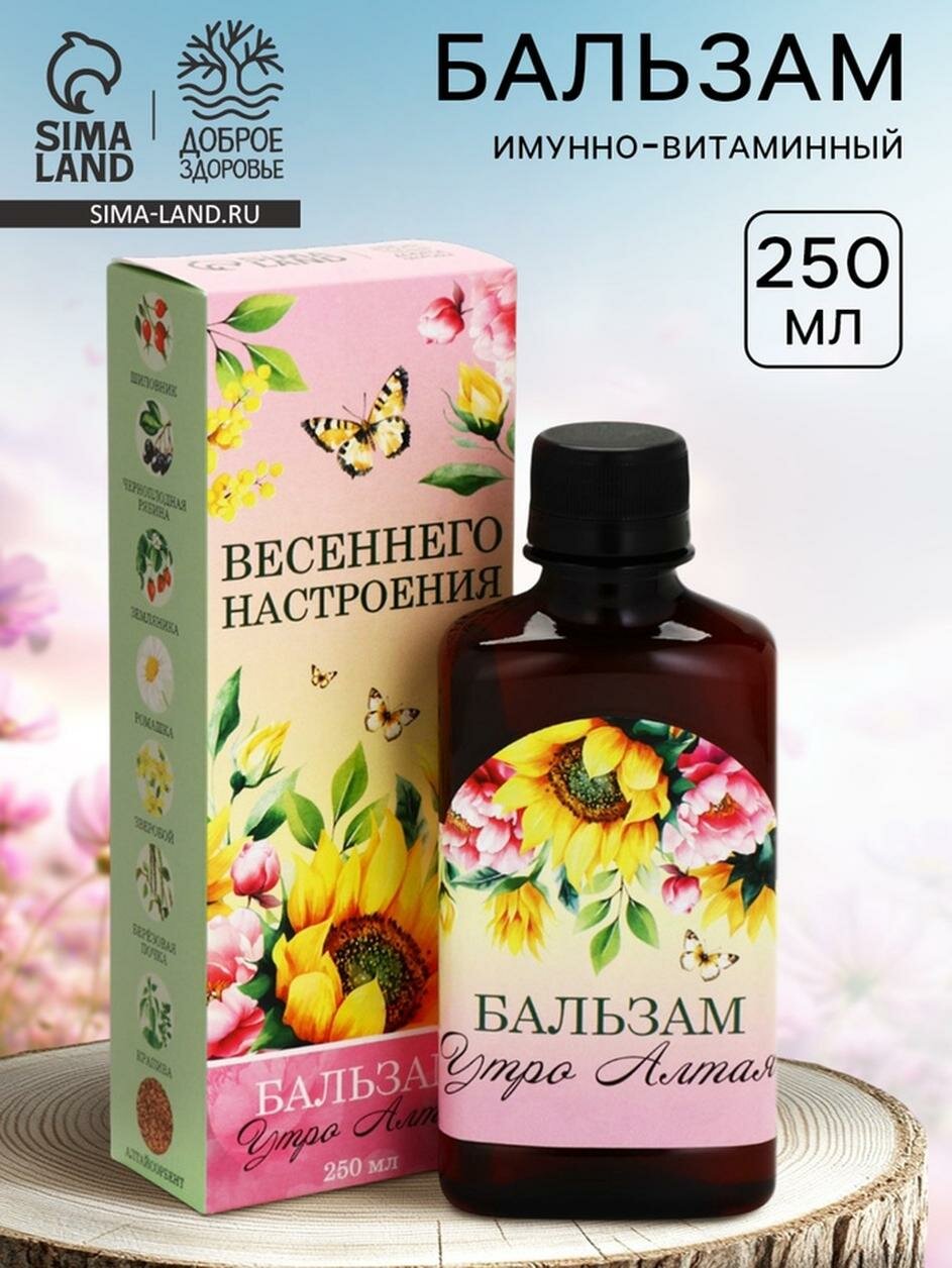 Бальзам Доброе здоровье "Весеннего настроения", 250 мл, 10932887