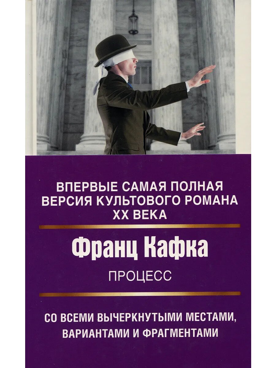 Процесс