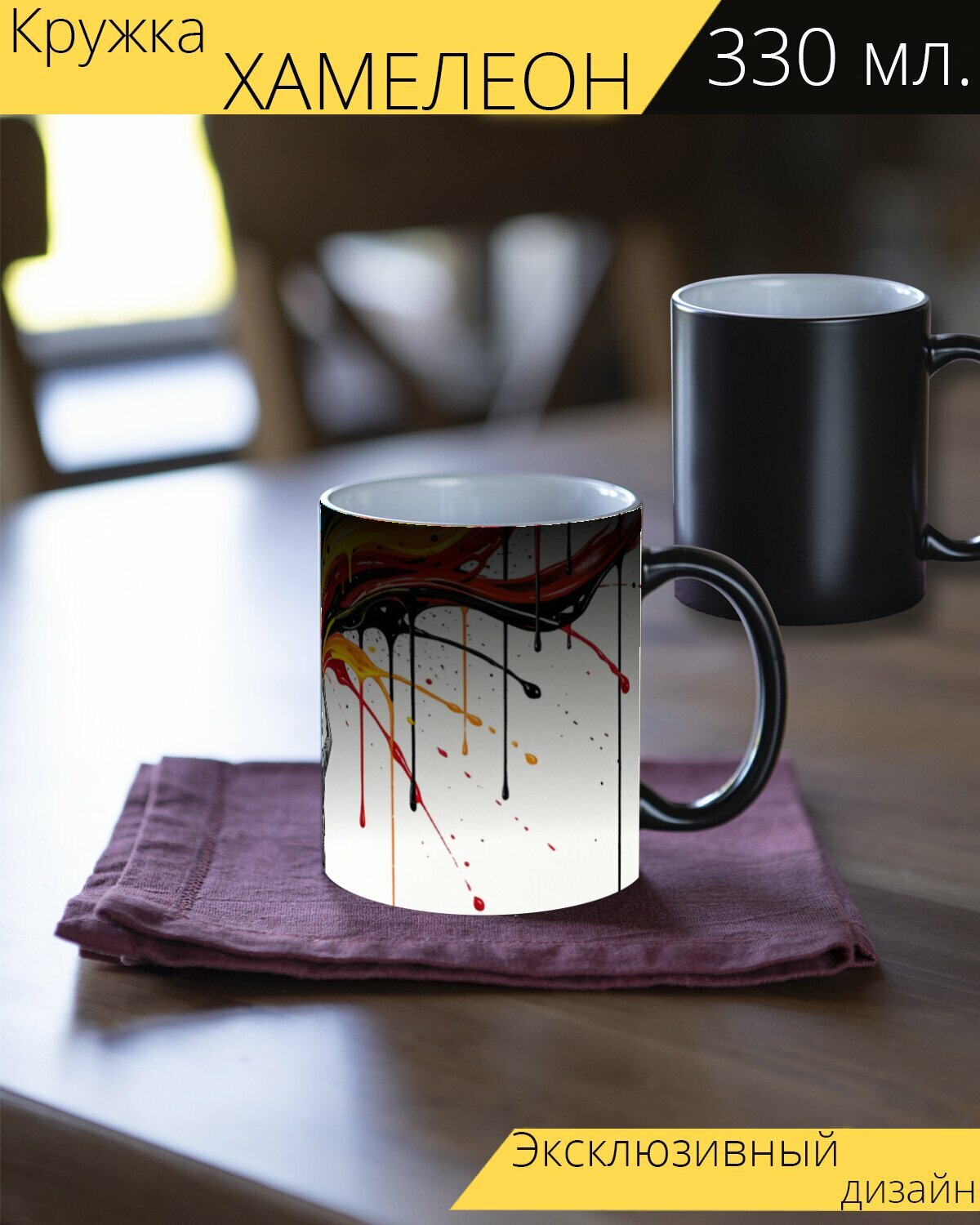 Кружка хамелеон с принтом "Человек перед цветным взрывом. Фигура мужчины со спины на белом фоне, над ним динамичные потоки краски и брызги в синих, голубых, желтых, красных." 330 мл.