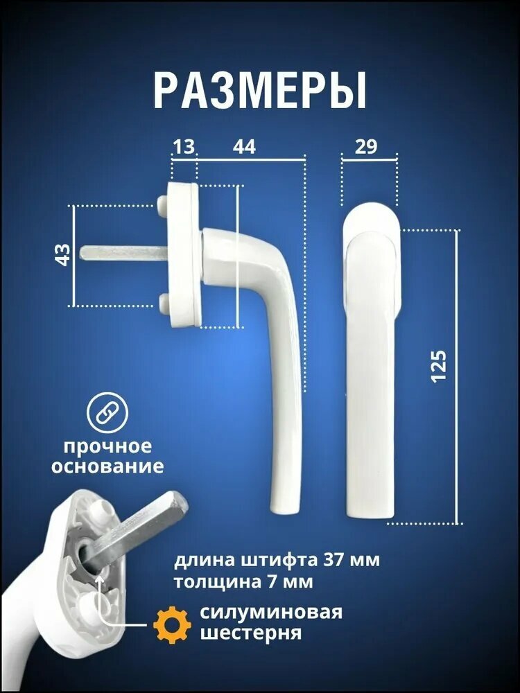 Ручка для окна — фото 1