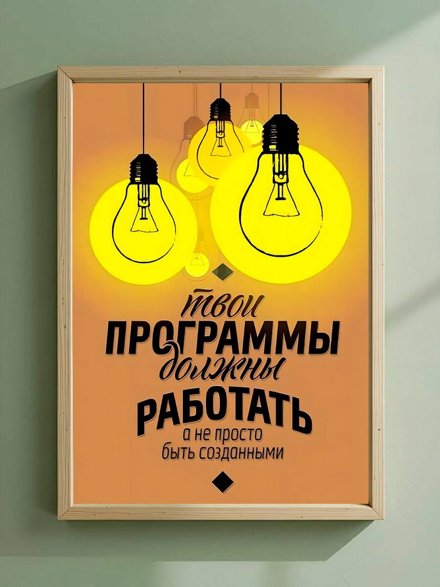 Постер, плакат на стену Мотивация (А3)