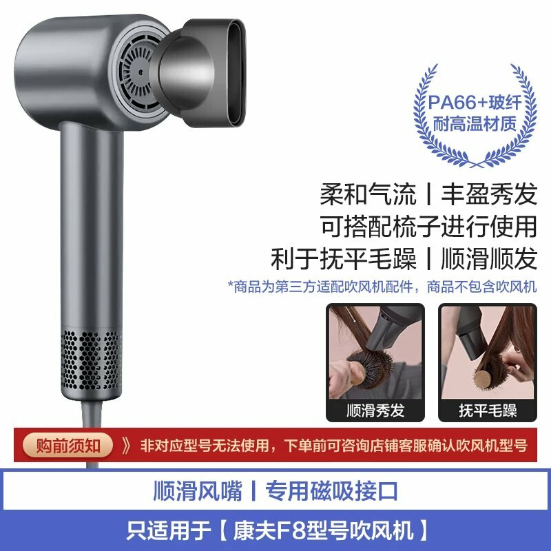 Подходит для фена Kangfu F8: насадка для сушки, насадка для завивки и придания объема, трубка для укладки волос, новые