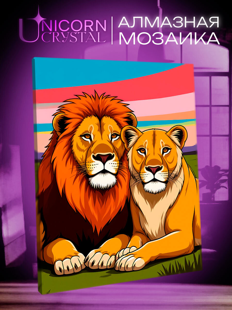 Алмазная мозаика Львы