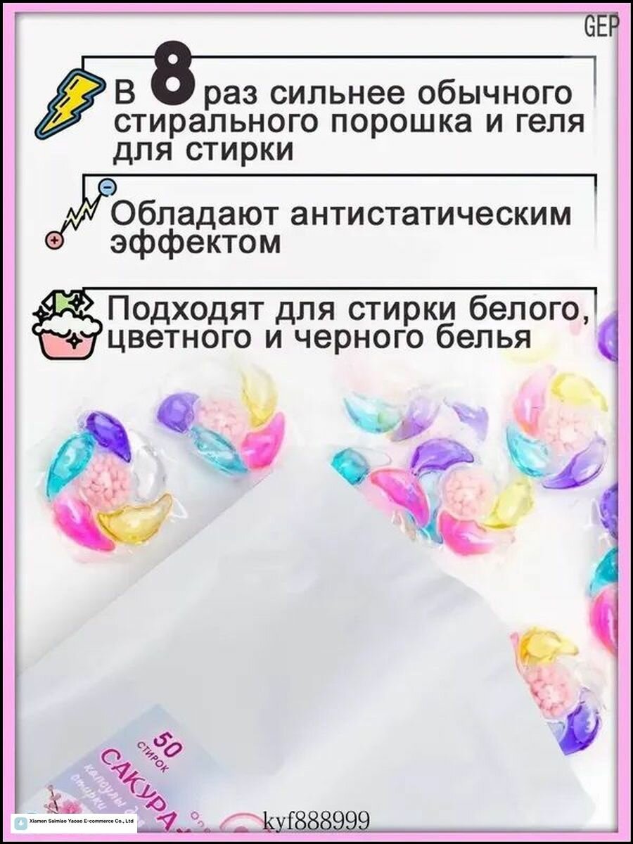Таблетки для стирки — фото 1