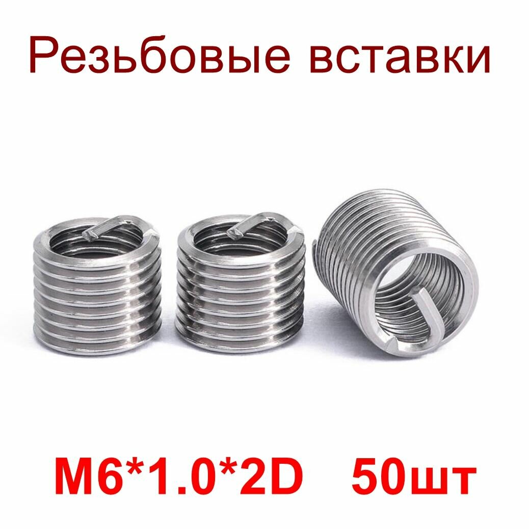 RYBZJ Заклепка 6 x 8.3 мм M6 50 шт.