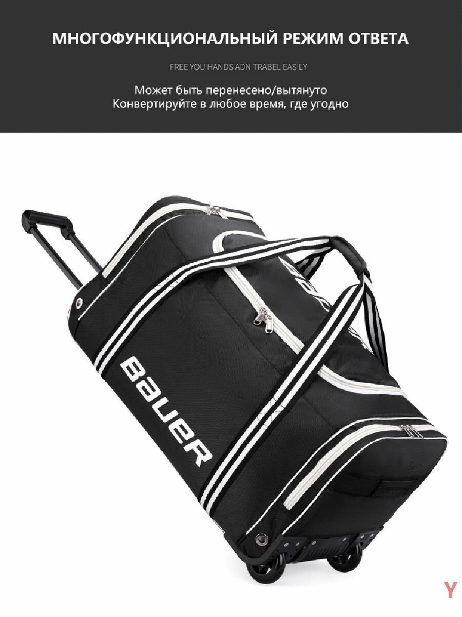 Хоккейный баул