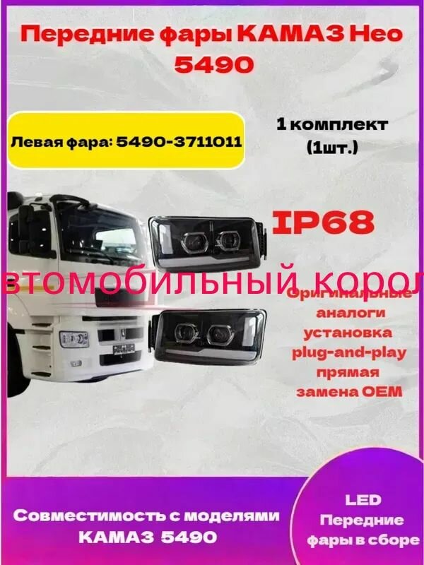 Фары автомобильные