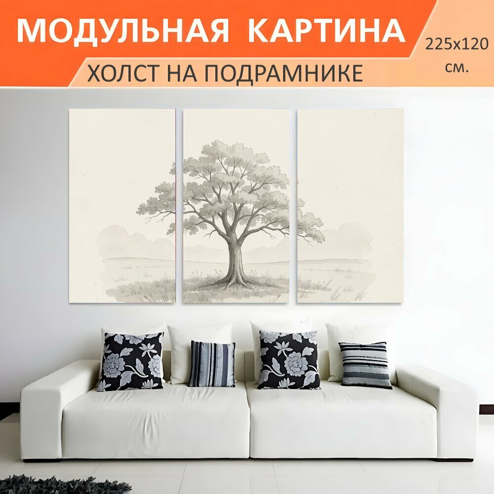 Модульная картина на холсте "Одинокое дерево в поле. Лаконичная акварельная сцена: раскидистое лиственное растение на пустынной." триптих на подрамнике 225х120 см. для интерьера