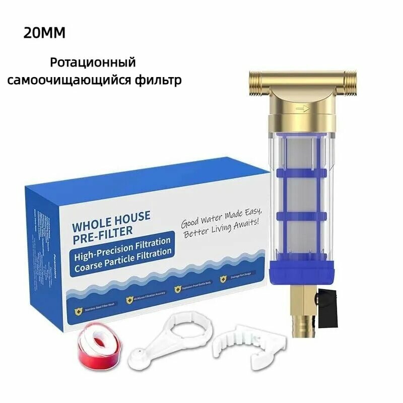 Ротационный самоочищающийся фильтр