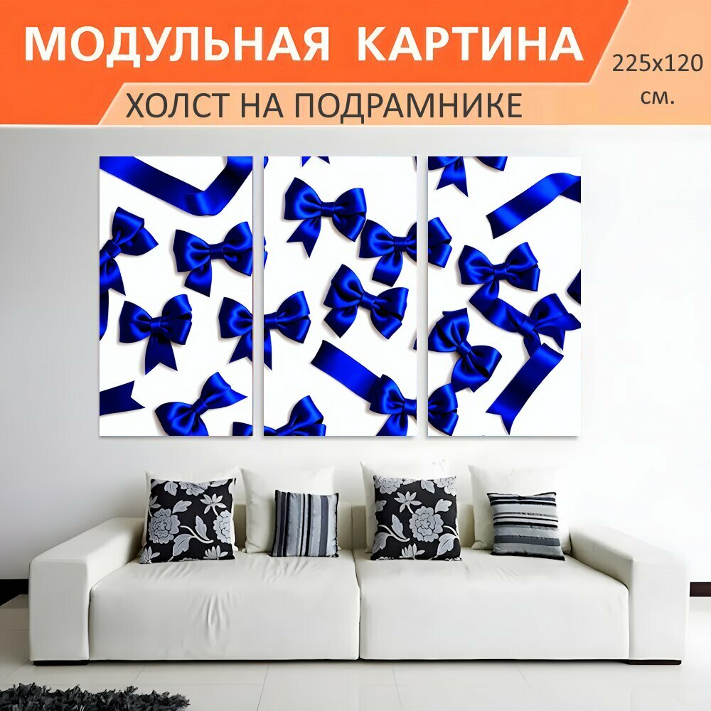 Модульная картина на холсте "Голубые банты из атласной ленты на белом фоне, разбросанные в хаотичном порядке." триптих на подрамнике 225х120 см. для интерьера