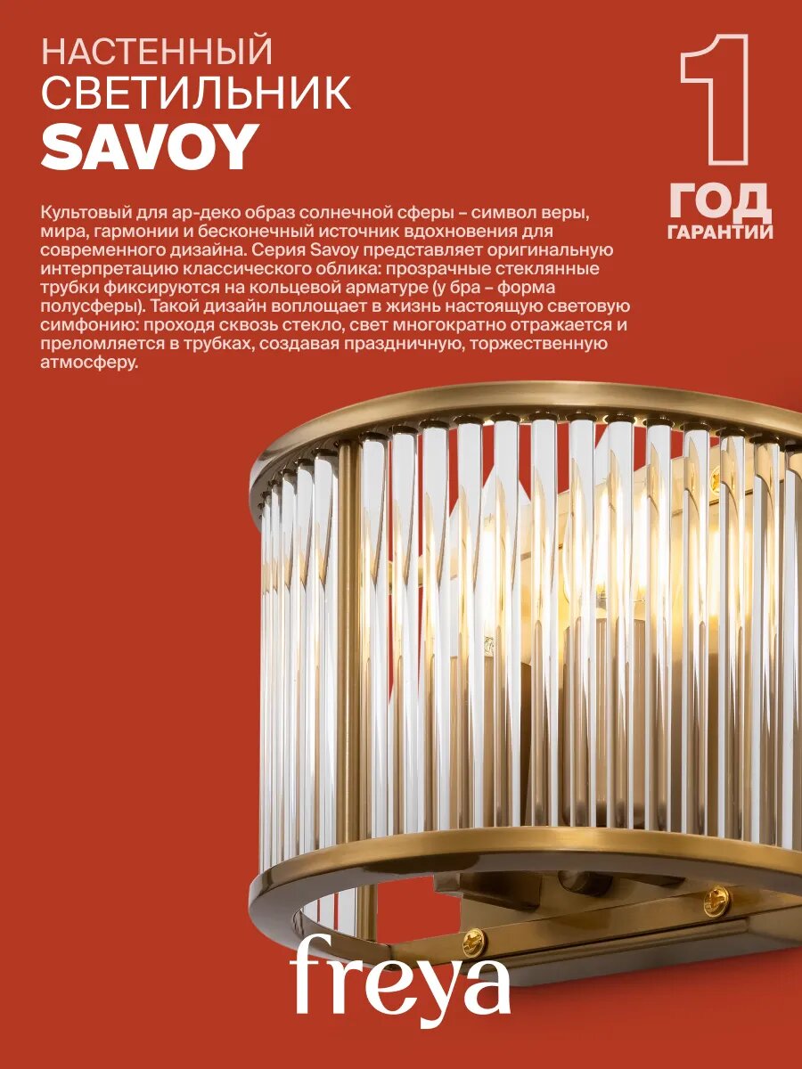 Настенный светильник Бра Freya FR5053WL-02BS Цоколь E14, 60W, IP 20 — фото 1