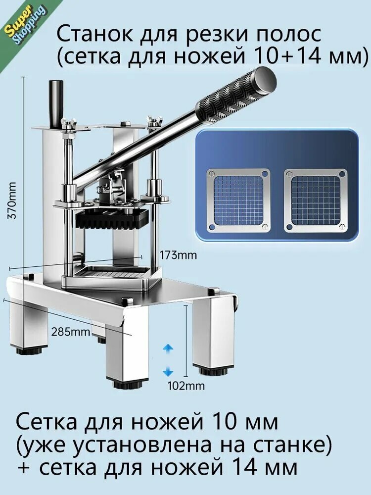 10+14mm Ручной резак для картофеля фри, ножницы для овощей, нержавеющая сталь