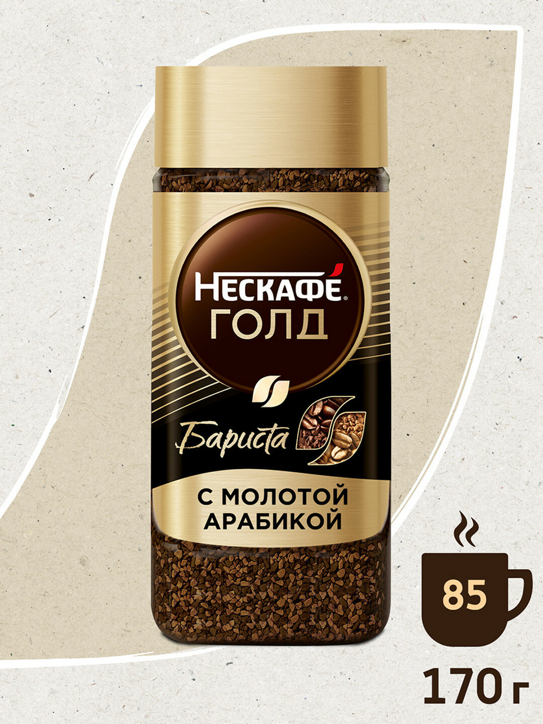 Кофе растворимый Nescafe Gold Barista, стеклянная банка, 170 г