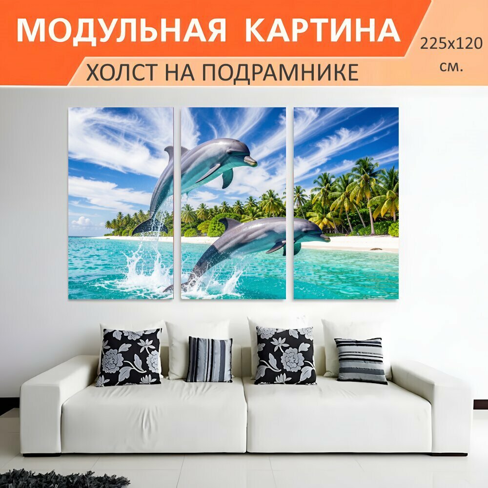 Модульная картина на холсте "Дельфины над тропическим океаном. Яркая морская сцена с прыгающими дельфинами у белоснежного берега." триптих на подрамнике 225х120 см. для интерьера