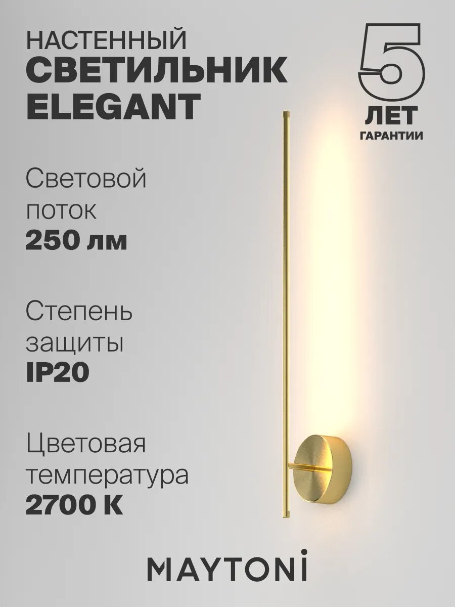Настенный Светильник бра светодиодный золотой Maytoni Technical Elegant C085WL-L7BS2.7K-1