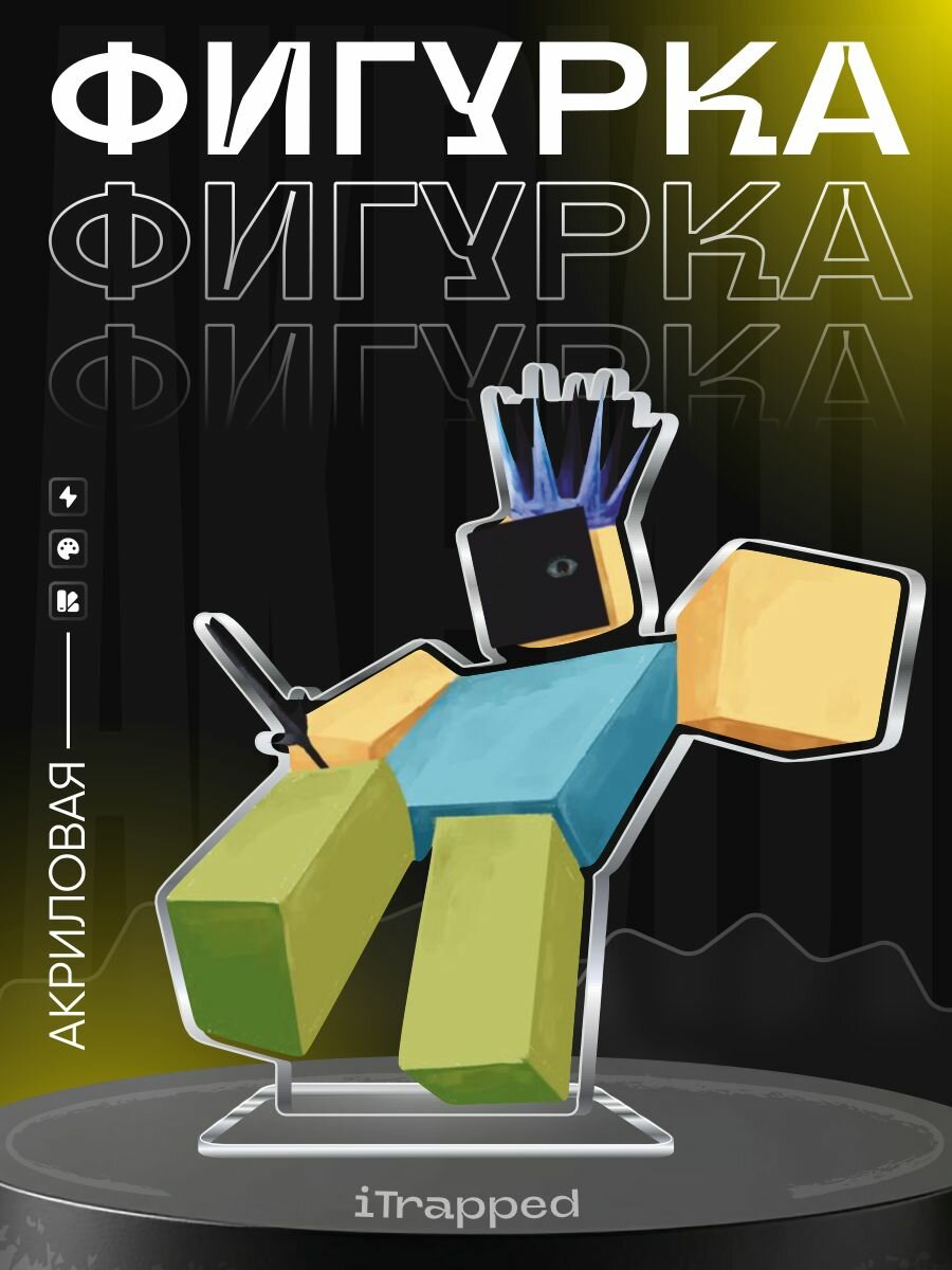 Акриловая фигурка iTrapped forsaken Roblox