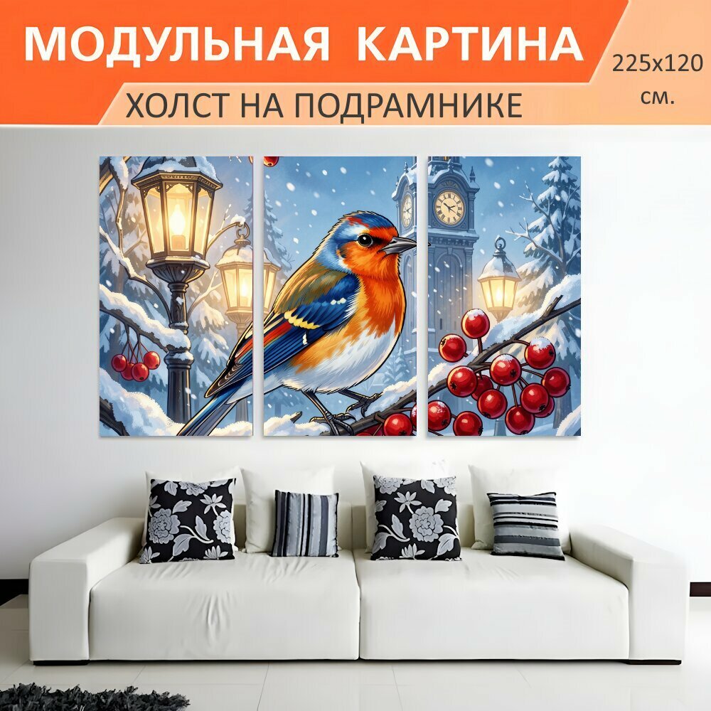 Модульная картина на холсте "Снегирь на зимней ветке. Яркая иллюстрация зимнего парка с птицей на заснеженной ветви, красными." триптих на подрамнике 225х120 см. для интерьера