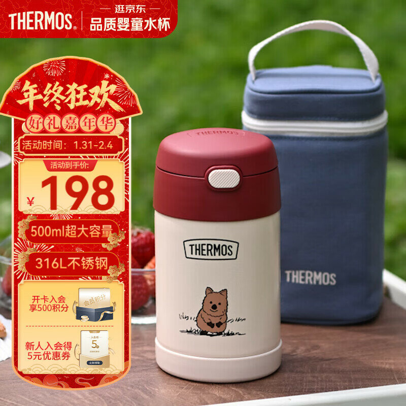 THERMOS детский термос из нержавеющей стали 316 с широким горлом 500 мл с ложкой белый изолированный контейнер для