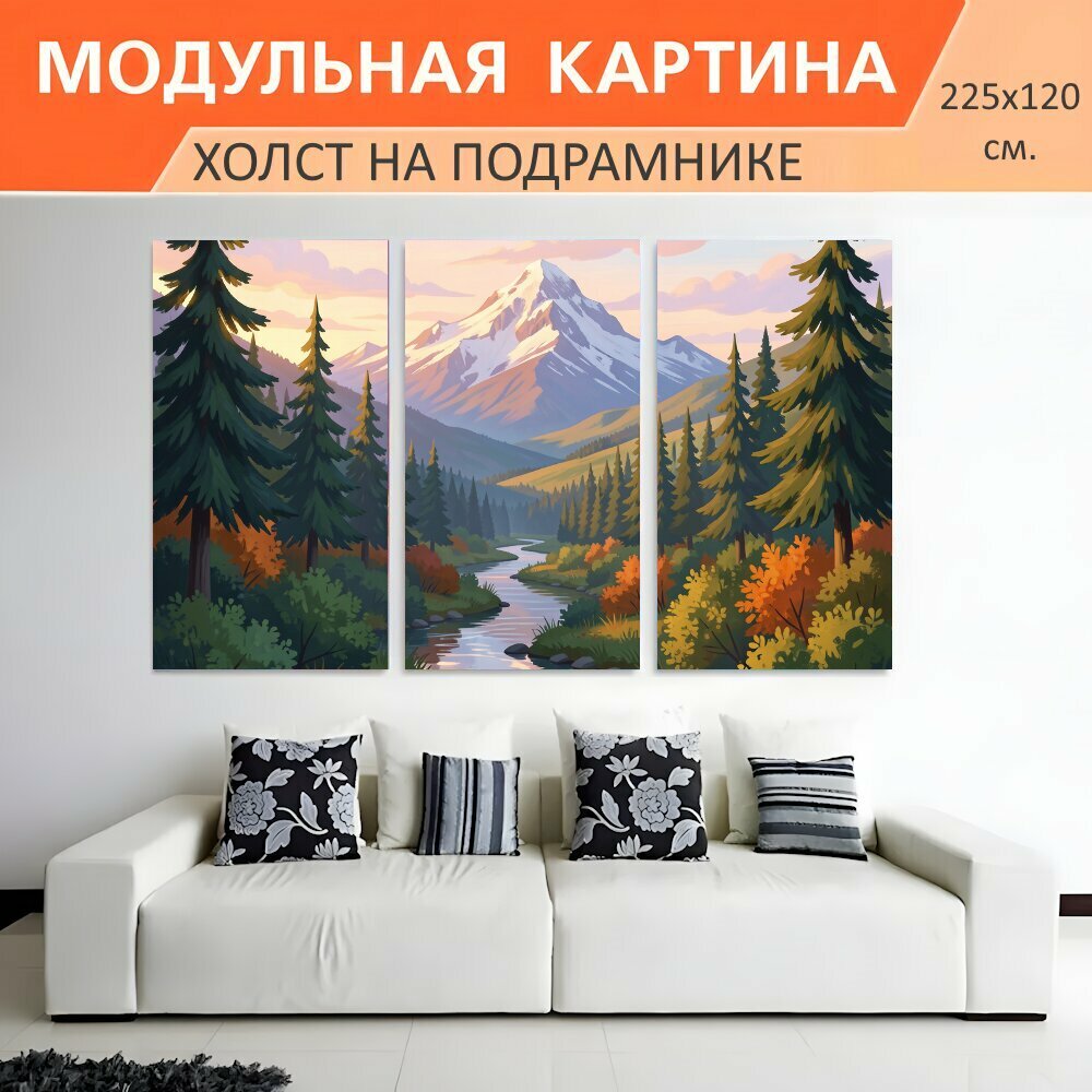 Модульная картина на холсте "Горный лесной пейзаж с рекой. Живописная цифровая иллюстрация: заснеженная вершина, хвойный лес." триптих на подрамнике 225х120 см. для интерьера