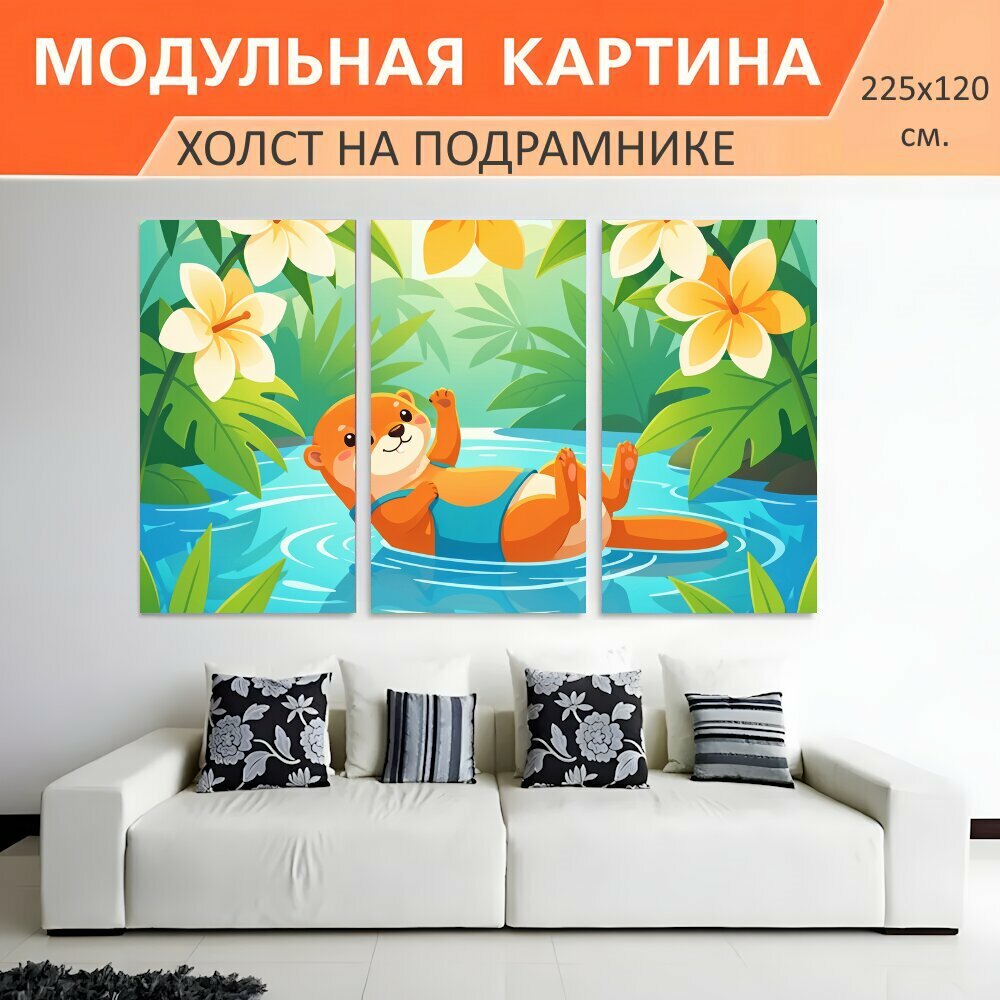 Модульная картина на холсте "Тропический медвежонок в воде. Мультяшный оранжевый зверёк плывёт в бирюзовой лагуне среди пальм и." триптих на подрамнике 225х120 см. для интерьера