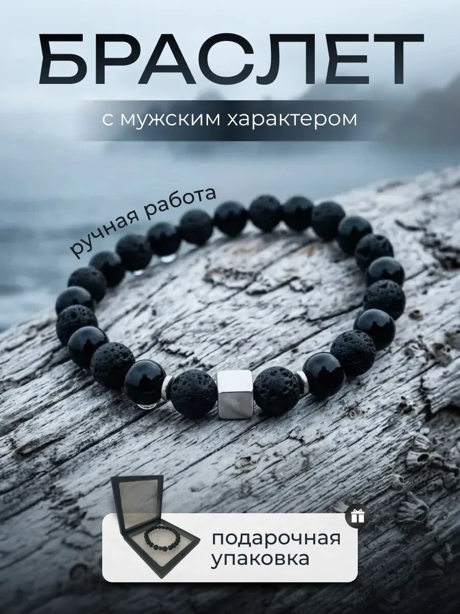 Браслет, агат, гематит, вулканическая лава