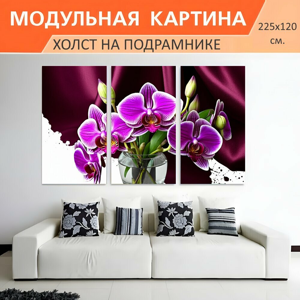 Модульная картина на холсте "Цветочная композиция с нежными фиолетовыми орхидеями на фоне атласной ткани бордового цвета. Орхидеи." триптих на подрамнике 225х120 см. для интерьера