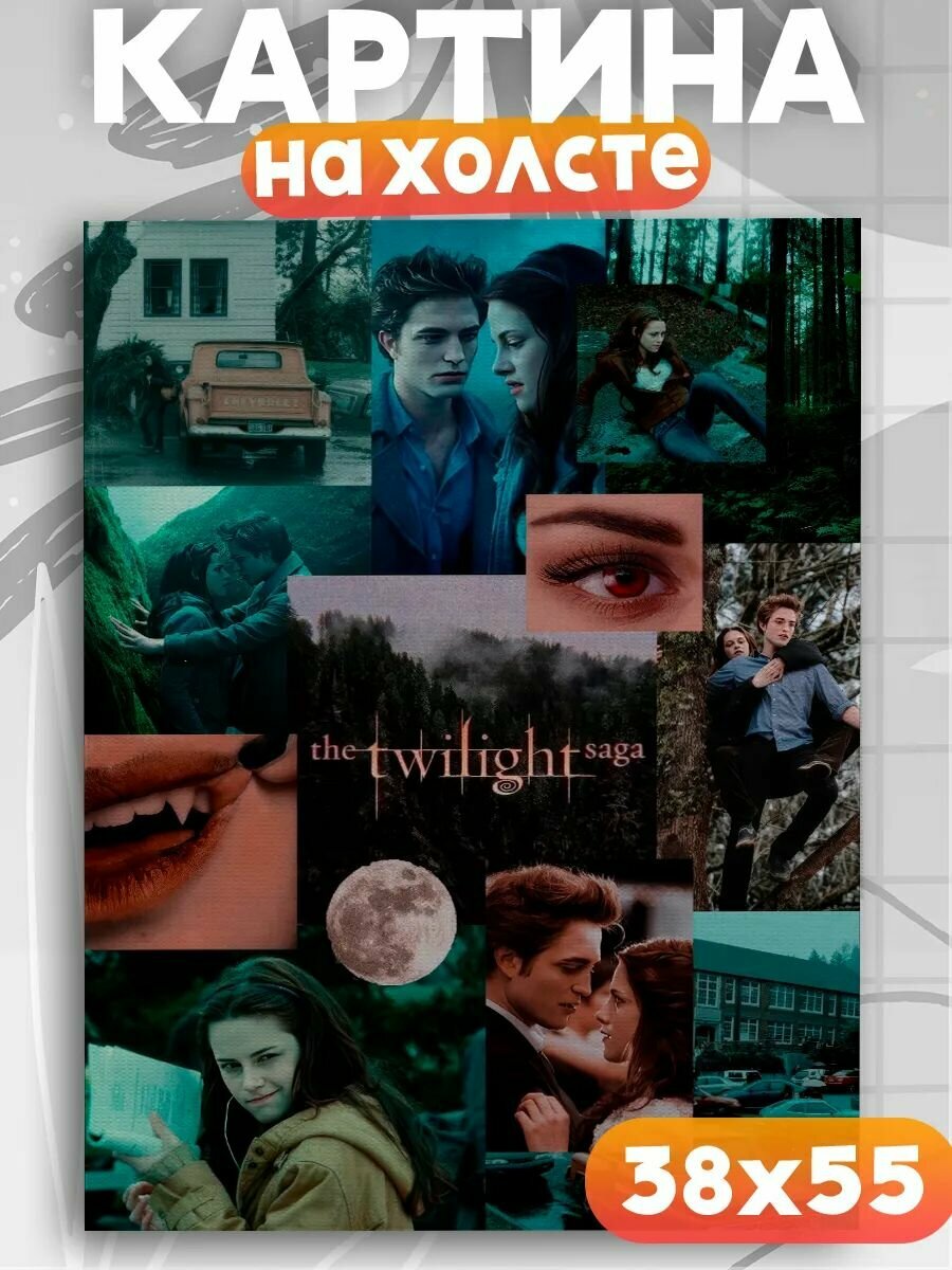 Картина на стену Сумерки, на подрамнике, 1шт, 55х38 размер.