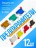 Предохранители Киа Сид JD, низк. проф 12шт