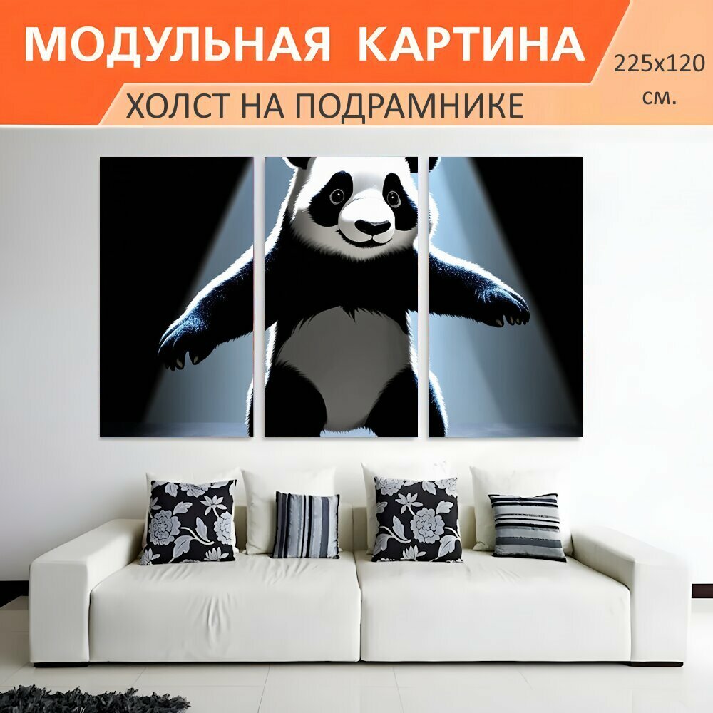 Модульная картина на холсте "Силуэт панды на сцене, освещённый ярким светом сверху, на темном фоне. Панда стоит прямо, создавая." триптих на подрамнике 225х120 см. для интерьера